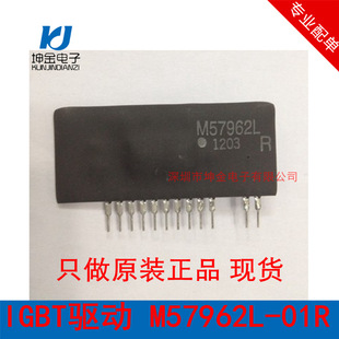现货 M57962L-01R M57962AL原厂原装正品三菱 IGBT驱动模块M57962-阿里巴巴