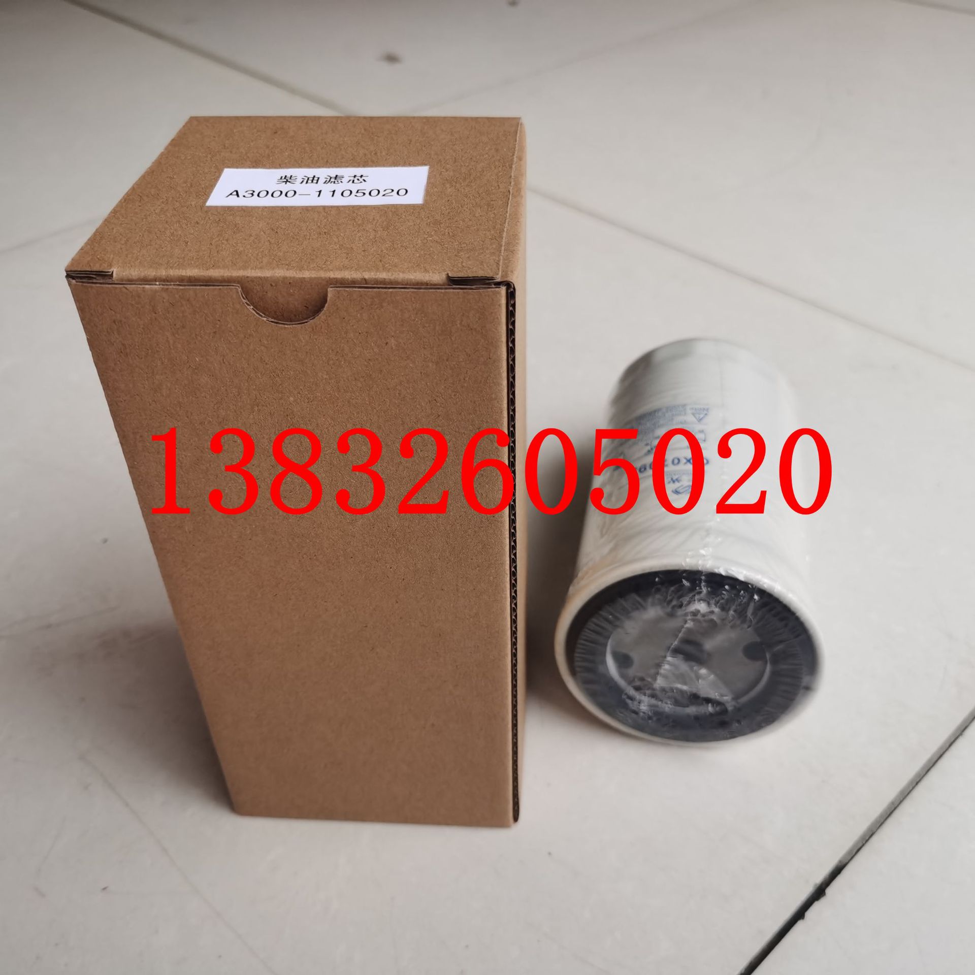 现货供应柴油滤芯CX0709A A3000-1105020-阿里巴巴
