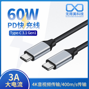双头type-c gen1 全功能3.1线 高速传输支持音视频传输 C TO C线-阿里巴巴