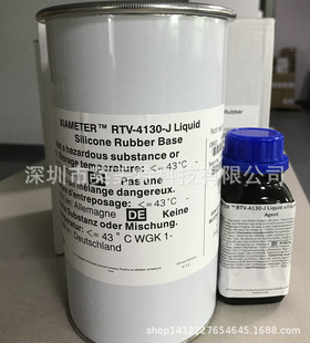 DOWSIL陶熙道康宁XIAMETER RTV-4130-J模具制造橡胶1.1KG/组-阿里巴巴