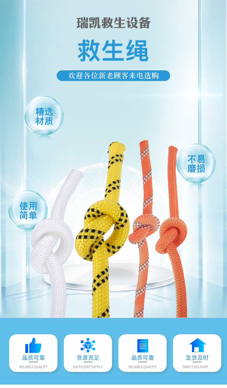 救生绳 水上救援专用供应漂浮绳,救生绳,水上救生绳.各种规格-阿里巴巴