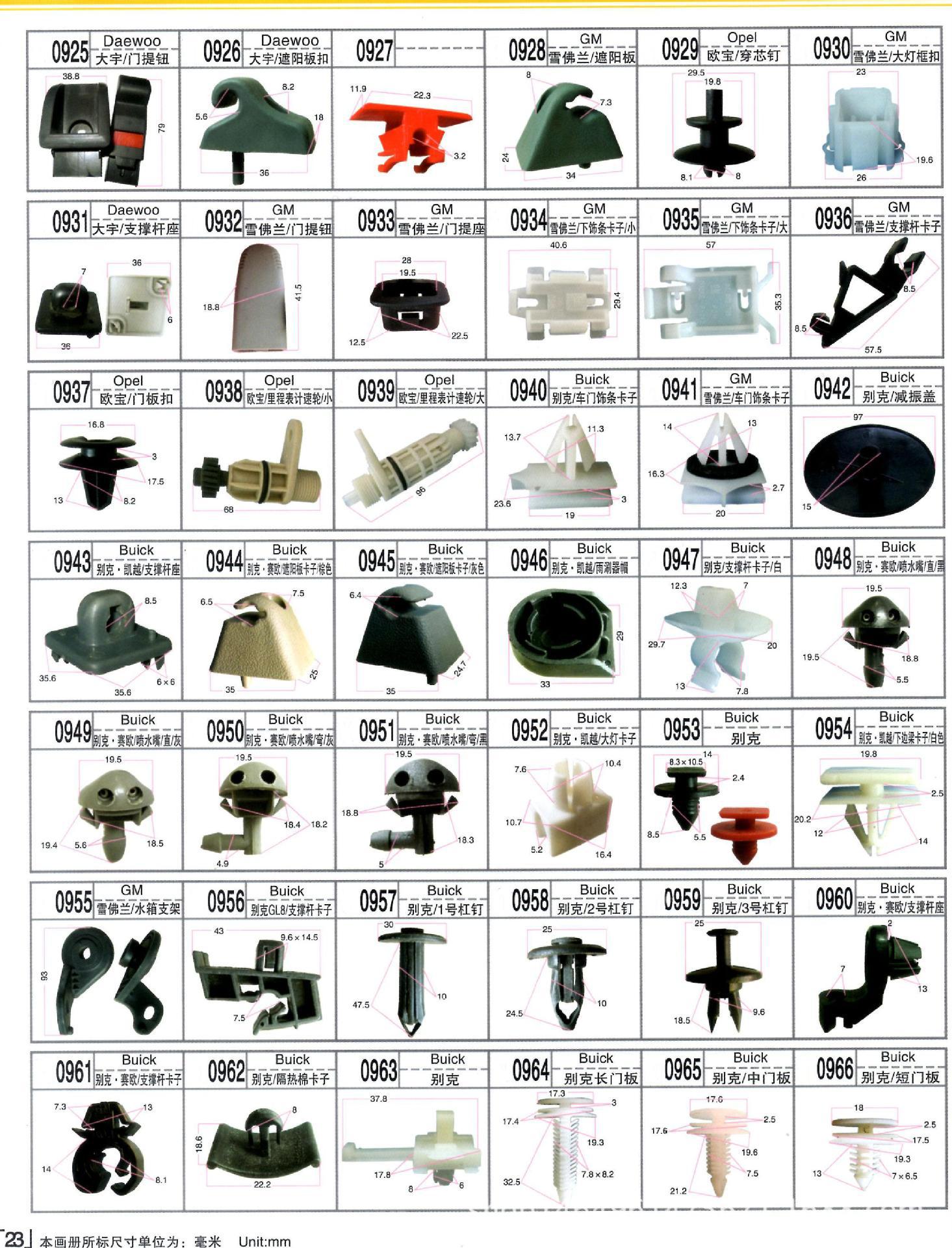 适用福特丰田本田宝马奥迪大众挡泥板扣塑料装饰固定膨胀螺丝卡扣-阿里巴巴