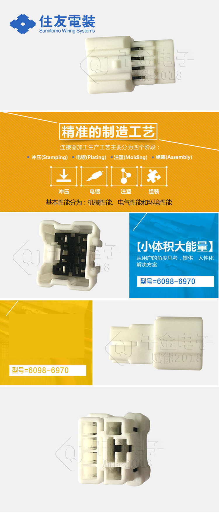 6098-6970 供应住友连接器塑壳原厂接插件千金电子-阿里巴巴