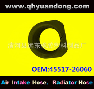 厂家供应 汽车平衡杆衬套OEM：45517-26060-阿里巴巴