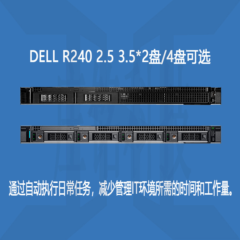 机架式R230/R240 R250服务器1U主机酷睿I3至强E3八核企业优选-阿里巴巴