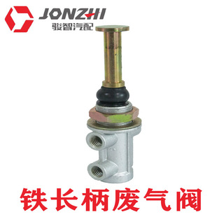 厂家直供 4630131140 铁质长柄废气阀 通用车型废气阀-阿里巴巴