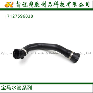 汽车水管 适用于汽车320冷却液软管3系F35下水管OEM：17127596838-阿里巴巴