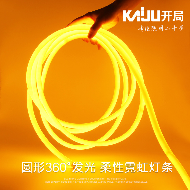 led柔性灯带圆二线360度发光高亮圆形灯带户外广告防水霓虹软灯条-阿里巴巴
