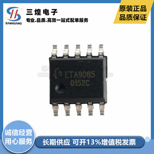 ETA9085 20V ESOP10 超低功耗TWS充电仓芯片-阿里巴巴