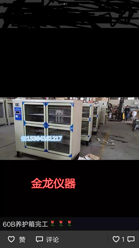 SHBY-40B型数控水泥砼标准养护箱 数控水泥混凝土恒温恒湿养护箱-阿里巴巴