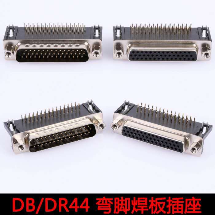 DB44 HDR44 3排 弯脚 公头 母头 DR44 三排孔针母座 90度弯针焊板-阿里巴巴