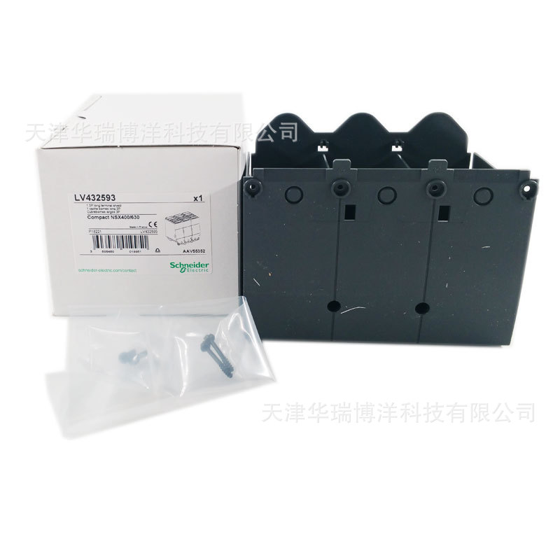 塑壳断路器相间距45mm长端子护套NSX400-630空开LV432593-阿里巴巴
