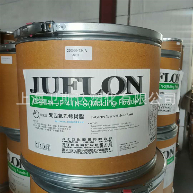 浙江巨化 JF-4TM PTFE 悬浮细粉 聚四氟乙烯粉 模压成型 添加改性-阿里巴巴