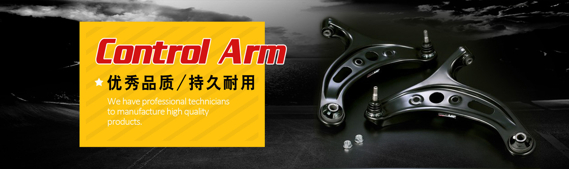 浙江星联汽配有限公司_阿里巴巴旺铺