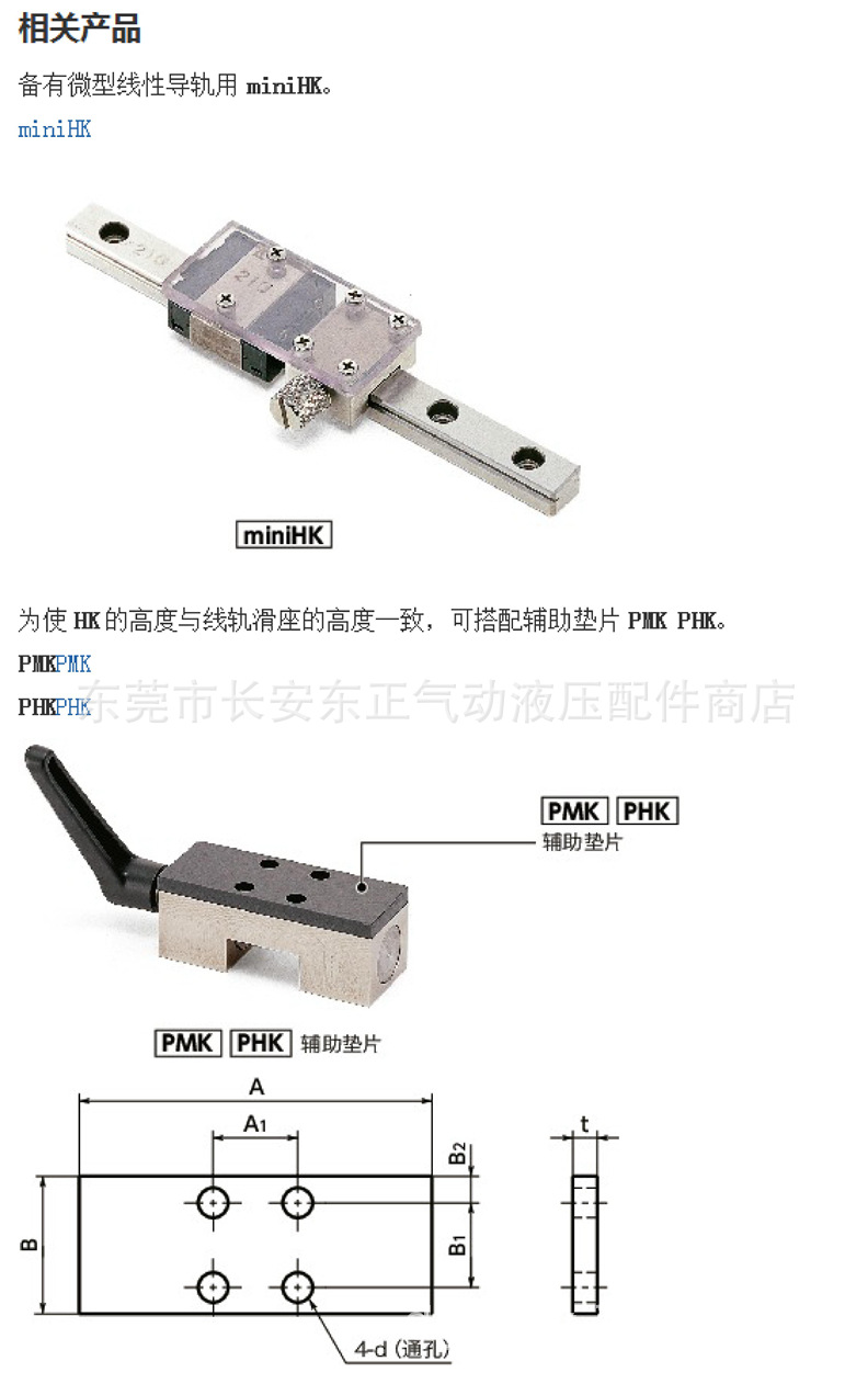 导轨钳制器HK1501/2001/2501/3001/3501/4501/556501A 手动导轨锁-阿里巴巴