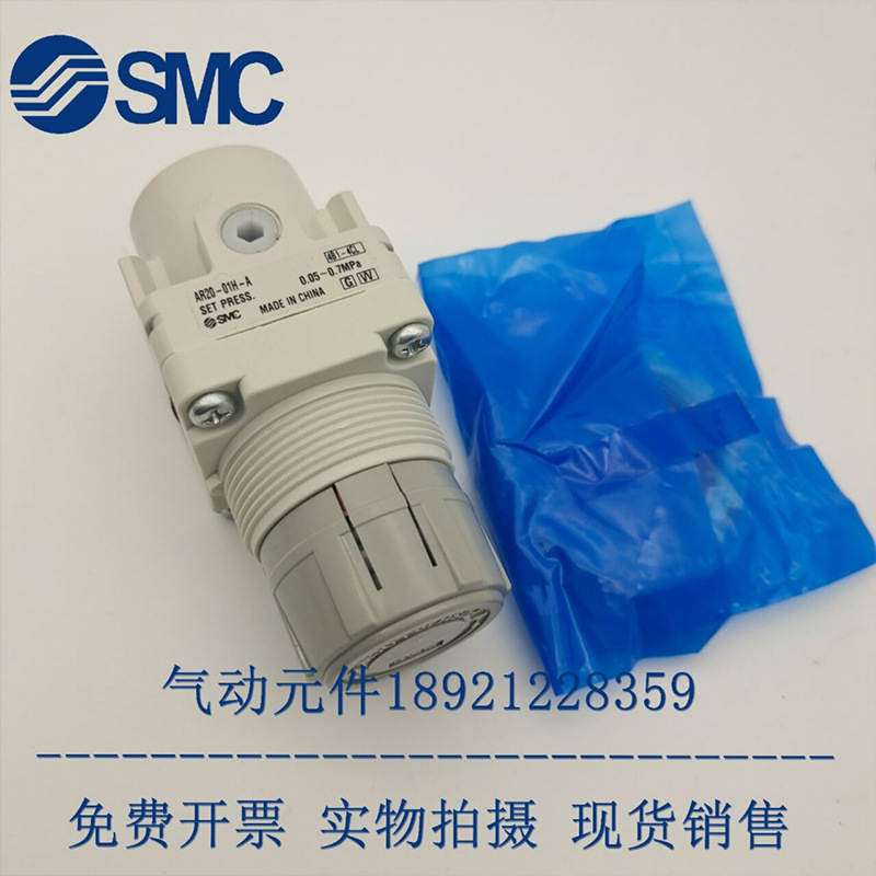 全新SMC减压阀AR20-01-A AR20-01-B AR20-01B-A AR20-01B-B-阿里巴巴