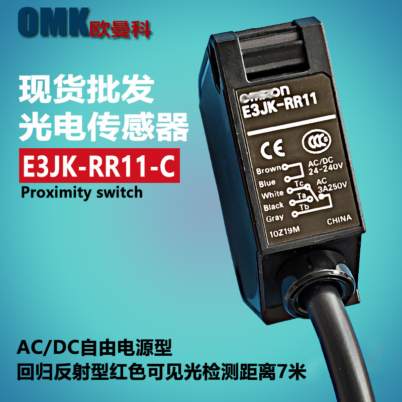 欧姆龙光电传感器E3JK-DR11-C E3JK-DR12-C系列扩散漫反射开关-阿里巴巴