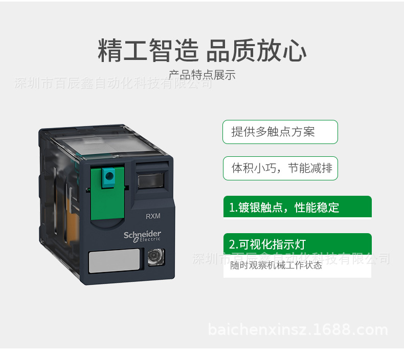 代理原厂RXG13BD RXG23BD RXG11BD中间继电器全国联保-阿里巴巴