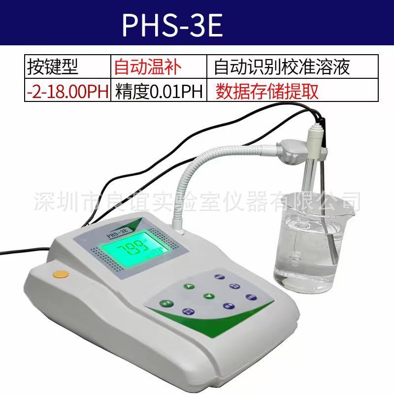 特价酸度计PHS-3C 精密型台式PH计 0~14.00 0.01PHS-25精度0.05PH-阿里巴巴