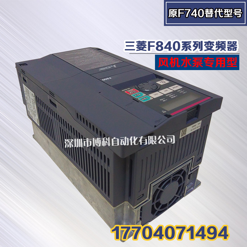 全新原装三菱变频器F840系列FR-F840-00170-2-60 7.5KW替代F740-阿里巴巴