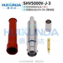 【shv连接器】_shv连接器品牌/图片/价格_shv连接器批发_阿里巴巴