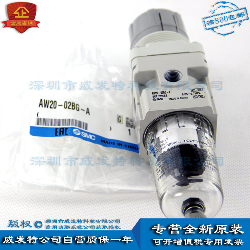 SMC AW20-02-A AW20-02B-A AW20-02BG-A过滤减压阀现货-阿里巴巴