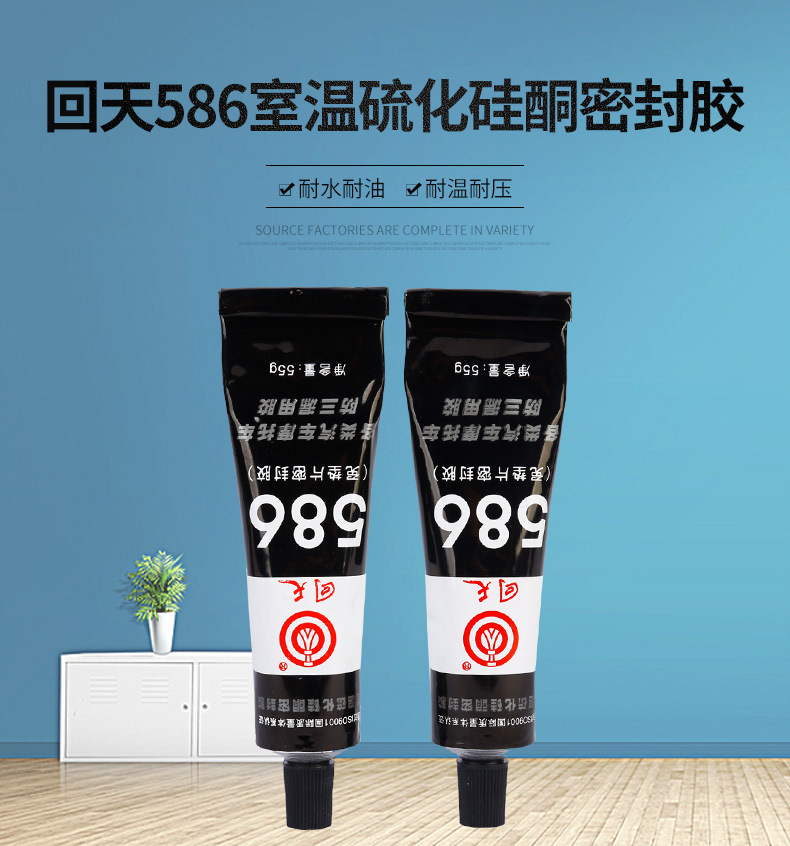 批发回天586密封胶角斗士586免垫片密封胶硫化免垫片密封胶-阿里巴巴