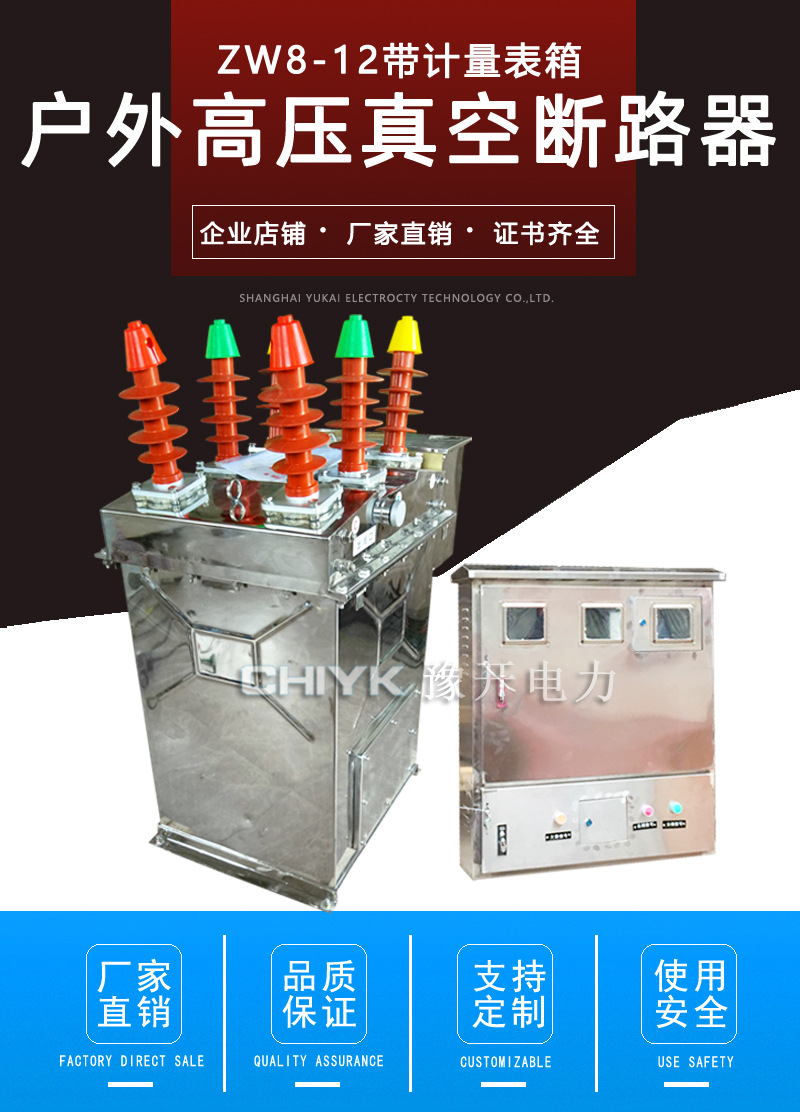 ZW8智能带计量预付费ZW8-12/630A柱上开关10kV户外高压真空断路器-阿里巴巴