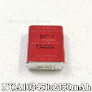 全新原装松下NCA103450锂电池2350mAh铝壳方形电池POS机对讲机等-阿里巴巴