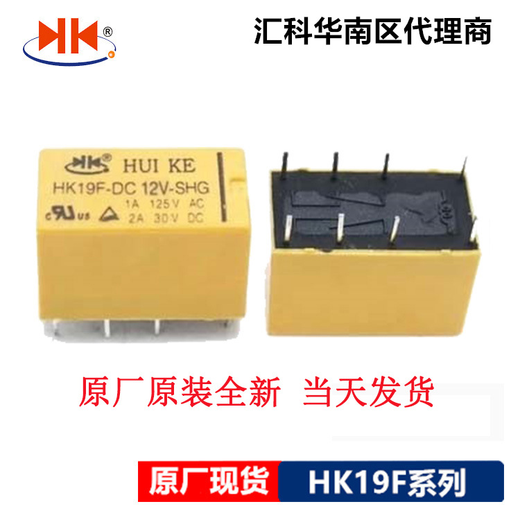 汇科继电器HK19F-DC5V-SHG hk19f-dc12v-shg8脚2A 现货小型继电器-阿里巴巴