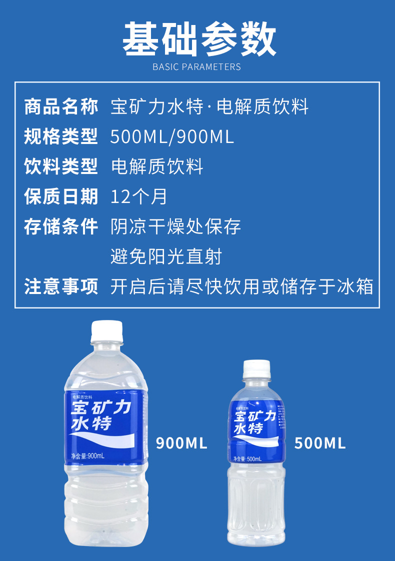 宝矿力水特电解质饮料500/350ml*24瓶整箱宝矿力饮料补充水分运动-阿里巴巴