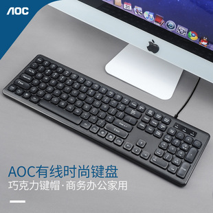 AOC KB100 有线键盘静音家用办公游戏USB接口笔记本台式电脑通用-阿里巴巴