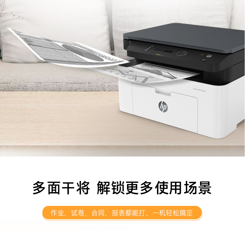 hp惠普136wm/136nw/136a无线黑白激光打印机复印一体机1188w-阿里巴巴