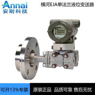 日本横河压力变送器EJA210E法兰安装式差压系列-阿里巴巴