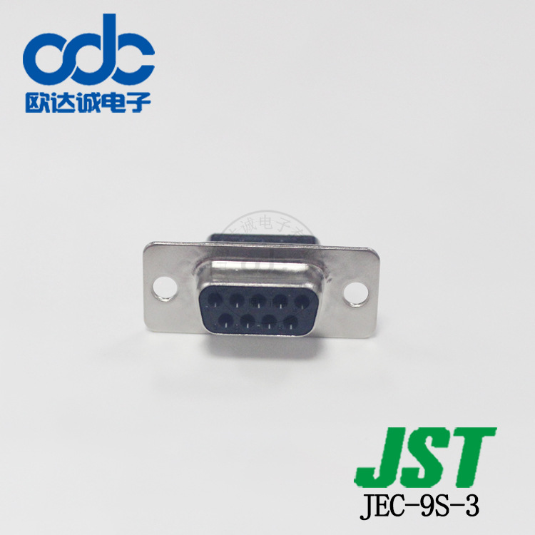 供应 JEC-9S-3 壳子塑壳 JST连接器Dsub系列接插件-阿里巴巴