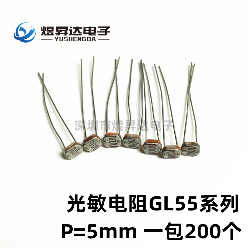 光敏电阻5516 GL5516 5mm 540nm CSD光敏元件 现货热卖-阿里巴巴