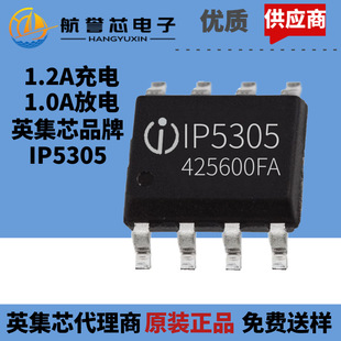 TVS蓝牙耳机仓IP5305T-BT-CK 英集芯品牌 5V常开电源方案-阿里巴巴