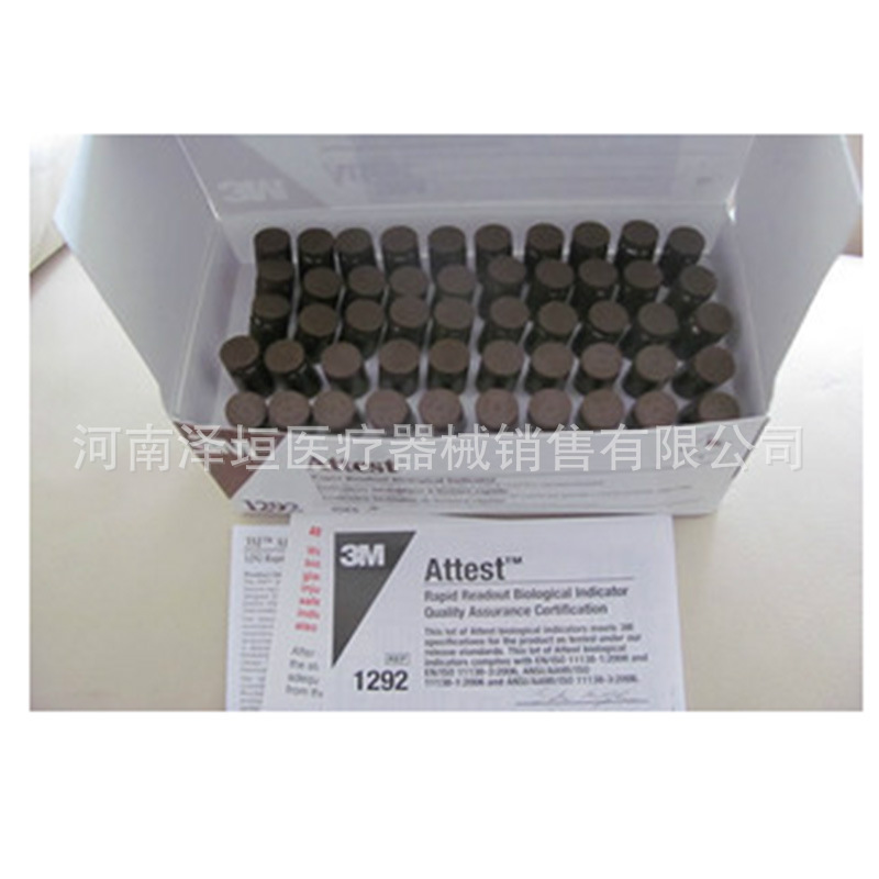 3M指示剂压力蒸汽生物培养指示剂 1292 指示剂-阿里巴巴