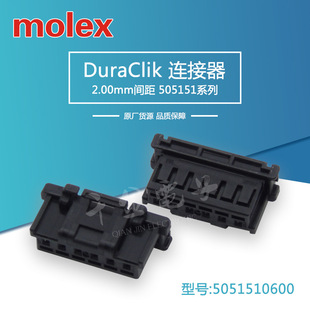 狂欢价千金供应5051510600 505151-0600连接器MOLEX塑壳-阿里巴巴
