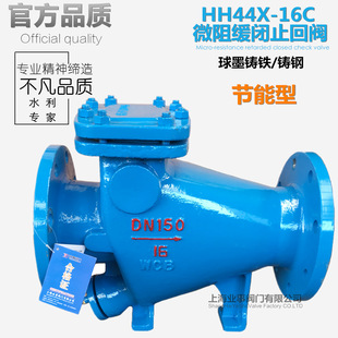 HH44X-16C/Q水泵消除水锤防倒流重锤式微阻缓闭式法兰消声止回阀-阿里巴巴
