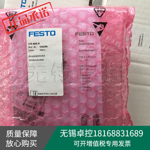 全新原装德国FESTO费斯托CPX-8DA-H输出模块550204-阿里巴巴