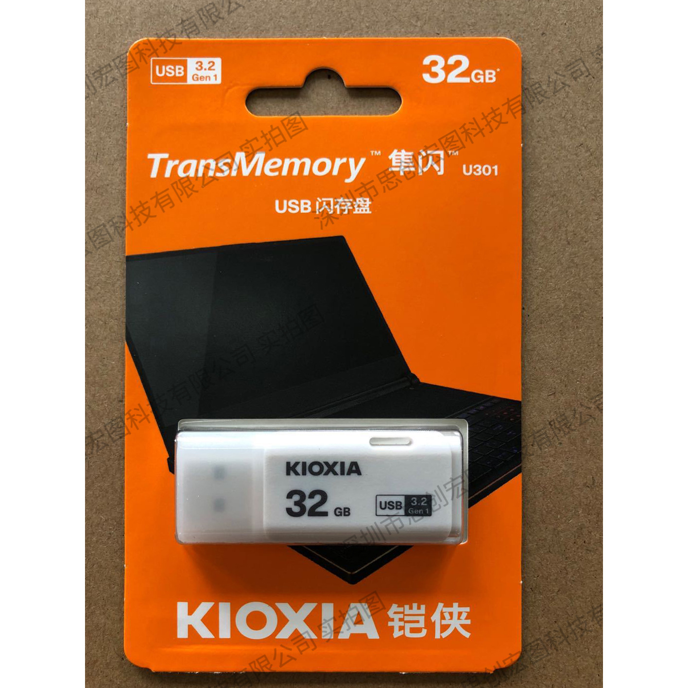 铠侠（Kioxia）U301隼闪系列 高速 U盘 白色-阿里巴巴