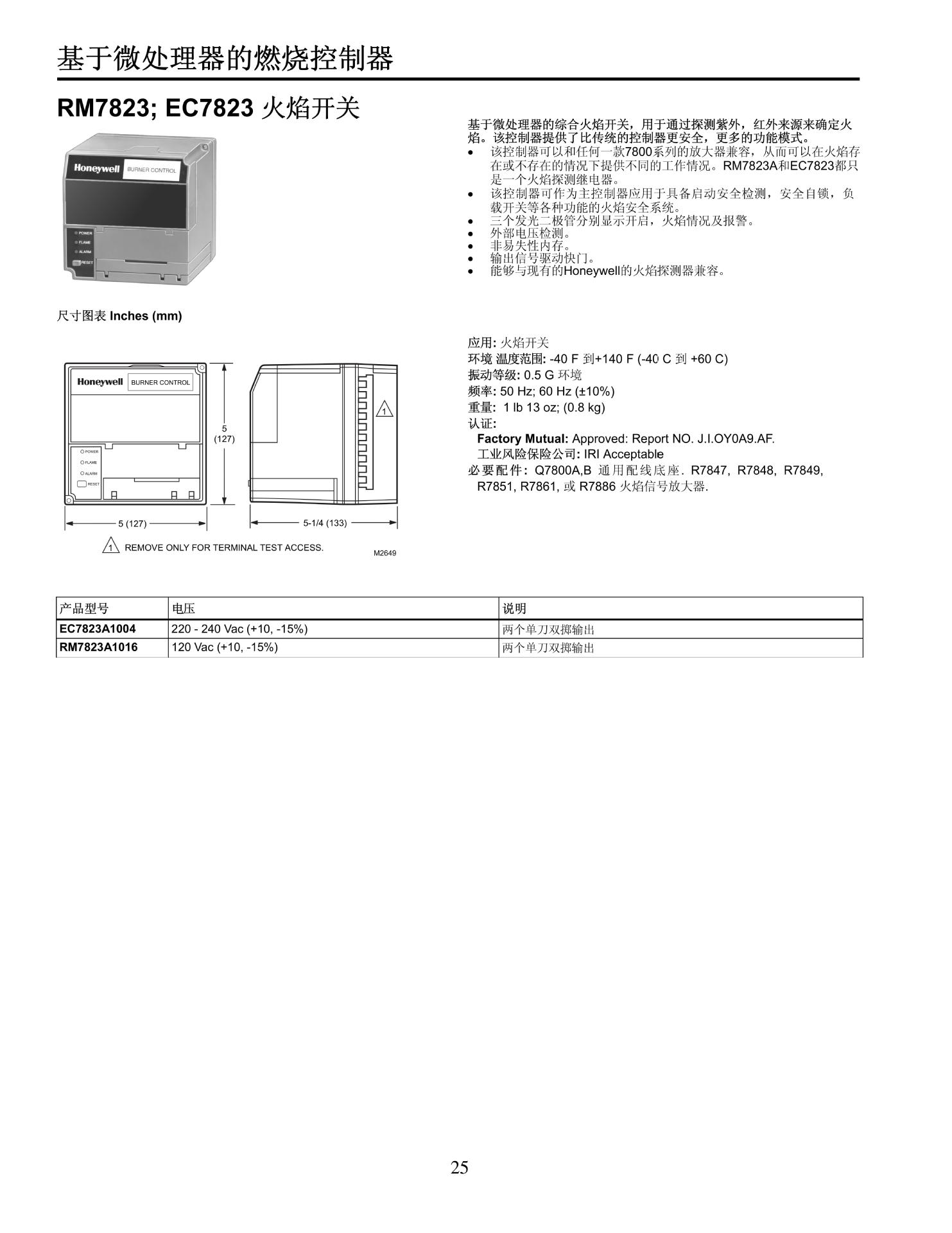 honeywell 火焰探测器继电器,带 2个 SPDT 输出,120V RM7823A1016-阿里巴巴