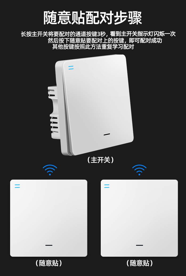 遥控开关免布线双控智能开关大面板无边框家用无线遥控随意贴开关-阿里巴巴