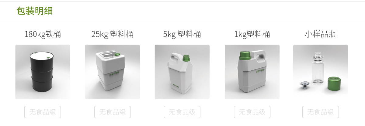 [样品]Zoteq - 清水柏木油 Cedarwood Oil A264| 8000-27-9-阿里巴巴