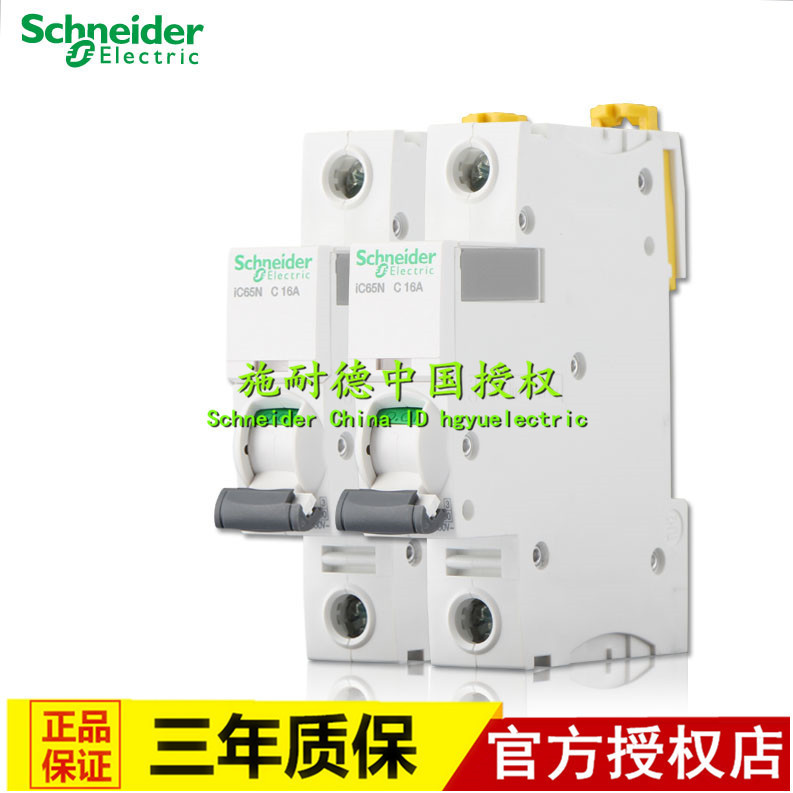 原厂正品 断路器空气开关A9F18110 iC65N 1P C10A-阿里巴巴