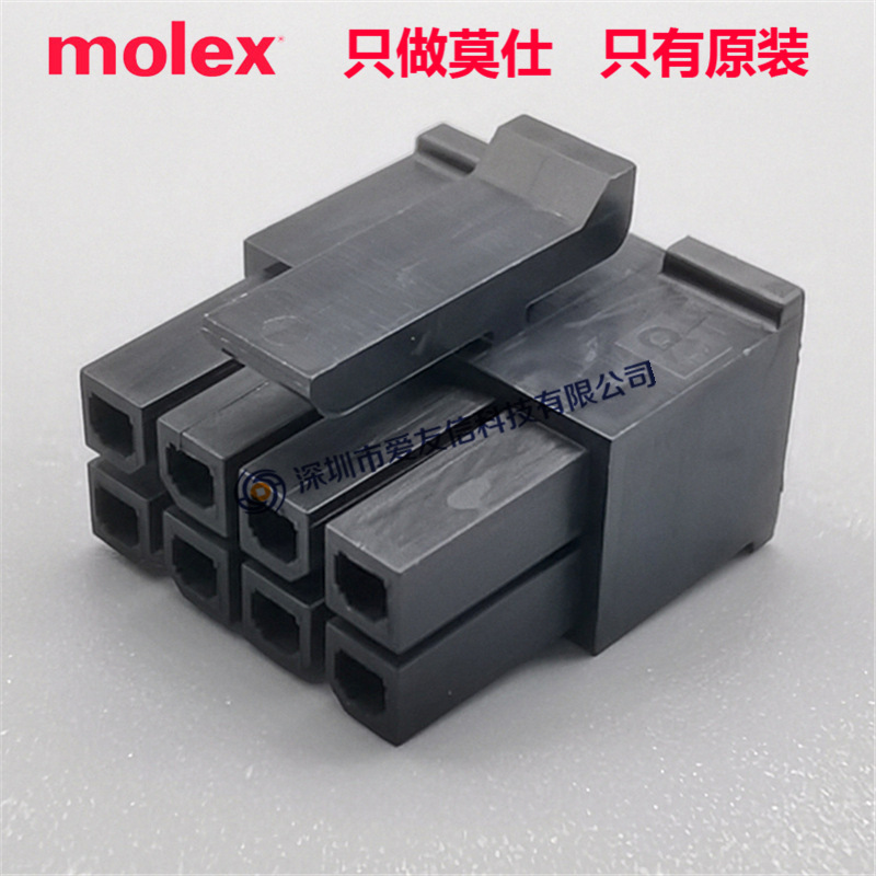 molex代理430250800原装现货43025-0800压接外壳8pin间距3.0mm-阿里巴巴