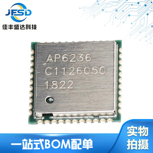 AP6236 封装QFN 无线模块 WiFi模块 原装正品-阿里巴巴