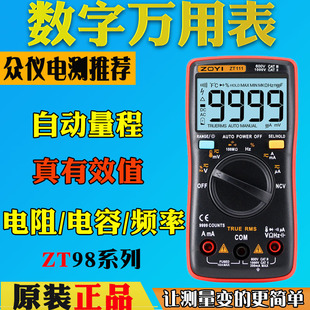 ZOTEK众仪ZT98数字万用表ZT101多用表ZT102多用表ZT109防烧ZT111-阿里巴巴