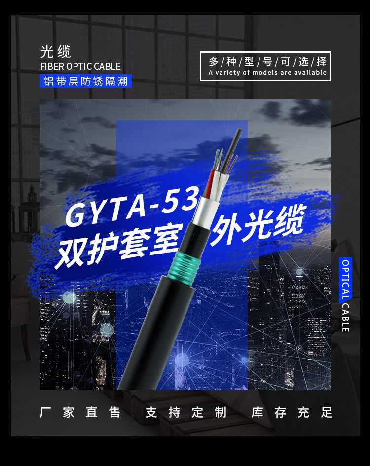 4芯单模室外光缆厂家直销双铠双护套直埋架空通讯光纤GYTA53-4B1-阿里巴巴